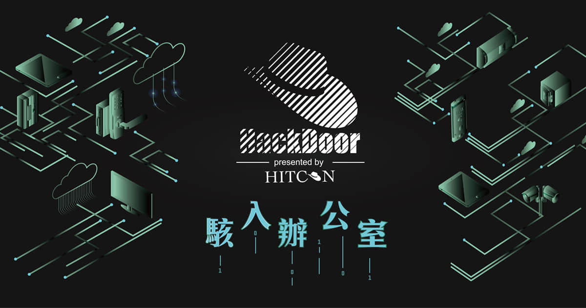 密室逃脫 - HITCON Hackdoor