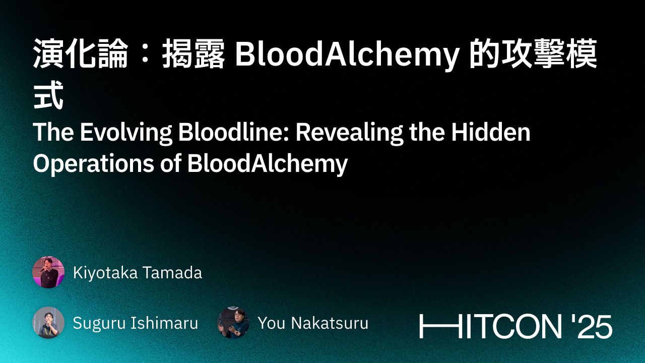 演化論：揭露 BloodAlchemy 的攻擊模式 - HITCON 2025